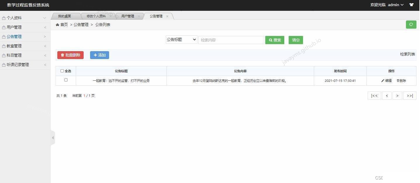 基于javaweb的公开课记录管理系统(java+ssm+html+javascript+jsp+mysql)_deletecomment.jsp-CSDN博客