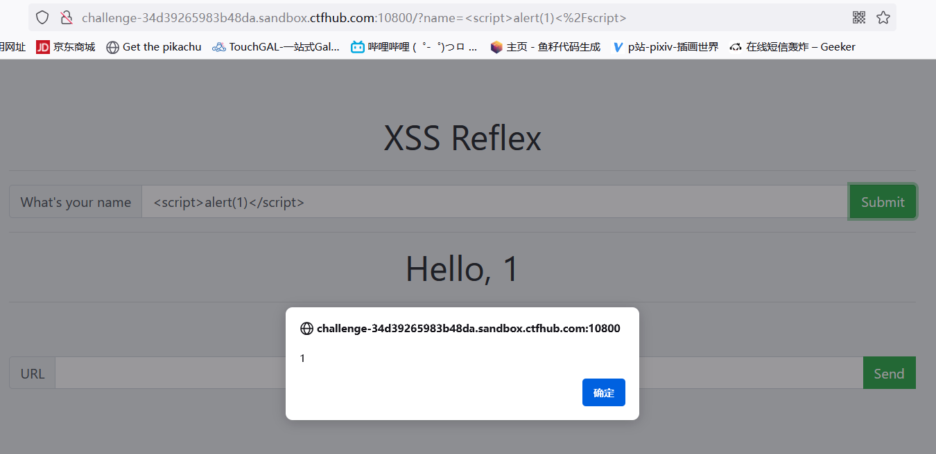CTFHUB技能树之XSS——反射型_ctfhub xss-CSDN博客