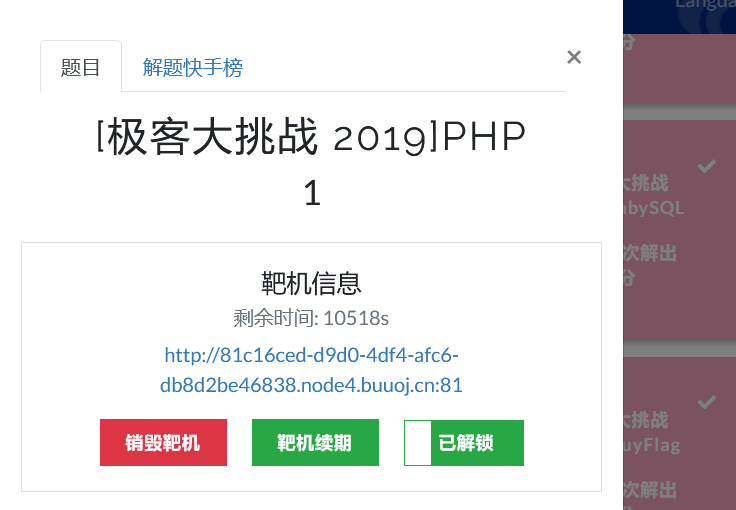 BUUCTF-[极客大挑战 2019]PHP_rumilc的博客-CSDN博客