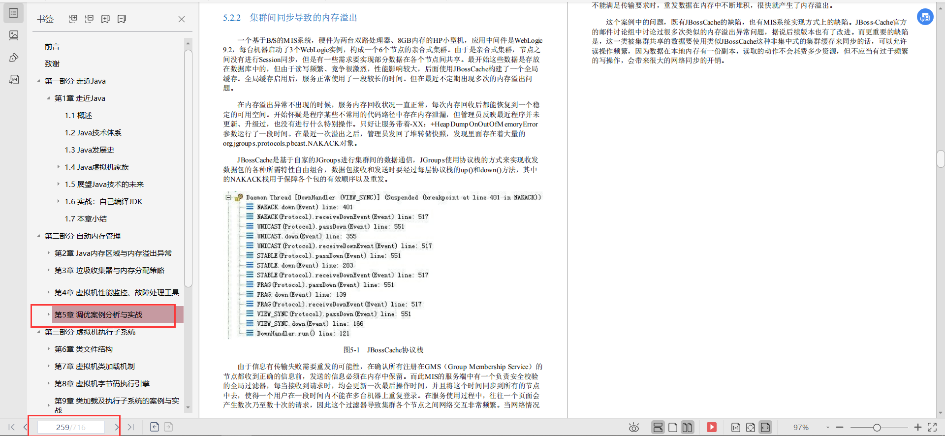读完这份jvm高级笔记，彻底玩转java虚拟机，面试随便拿offer！ Csdn博客