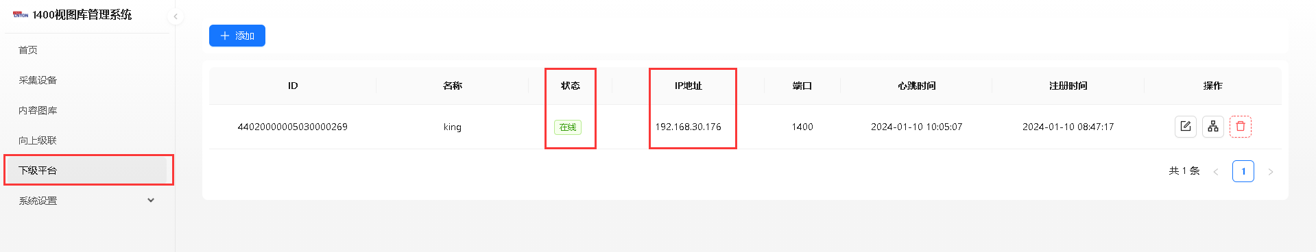 GA/T 1400视图库系统平台Easy1400视图库平台使用文档（免费、亲测可用）-CSDN博客