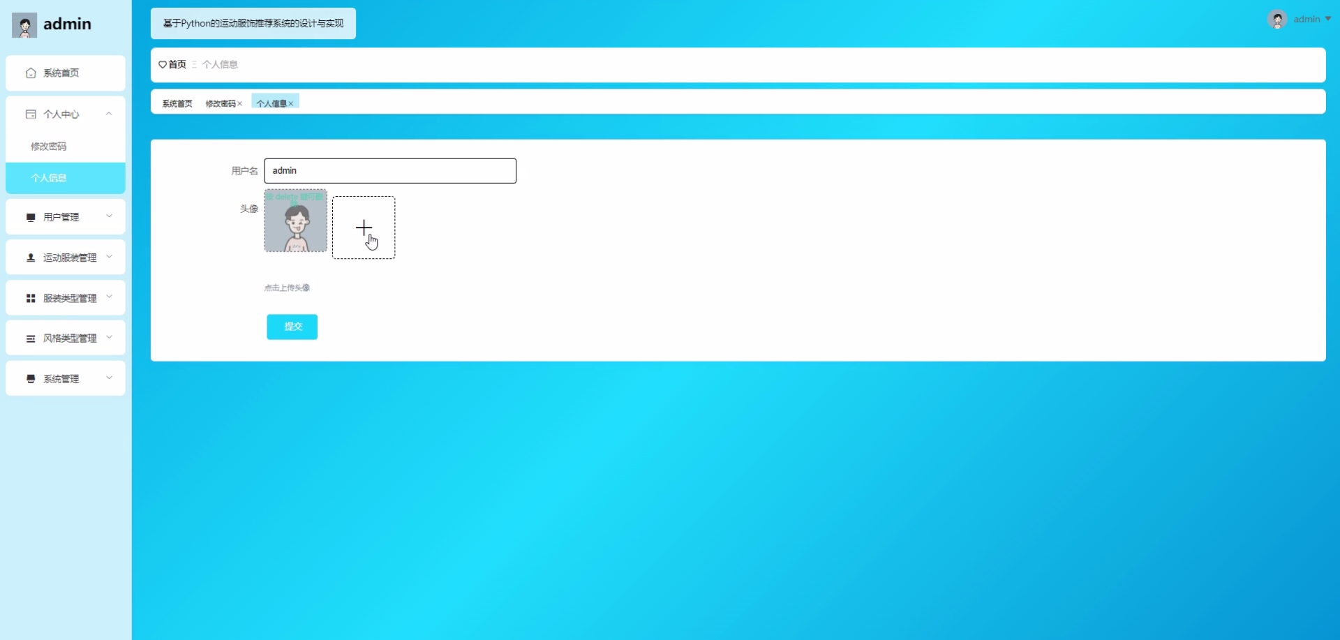 含文档ppt源码等 精品基于python实现的django运动服饰推荐系统的设计与实现基于python的运动服装品牌线上营销系统的设计