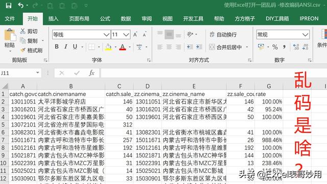 Python如何将utf 8编码文件改为ansi编码文件excel导入csv文件乱码？两个小方法让文件正常显示 Csdn博客