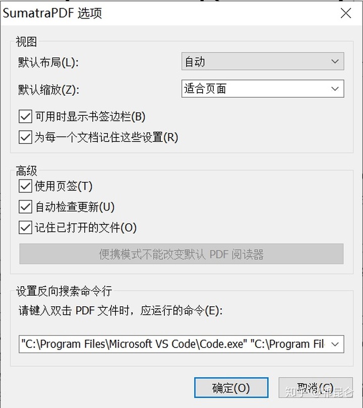 知乎vscode_VSCode中LaTeX和SumatraPDF双向搜索-CSDN博客