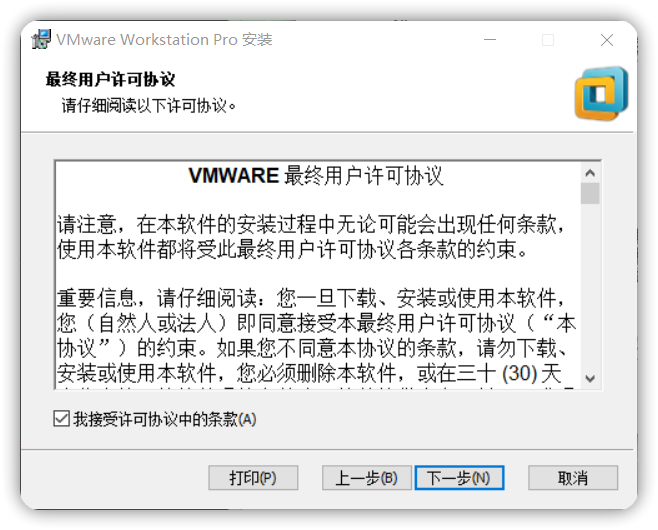 VMware workstation安装教程（详细）_vmware workstation player-CSDN博客