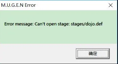 mugen linux主程序,Mugen主程序报错汇总-CSDN博客