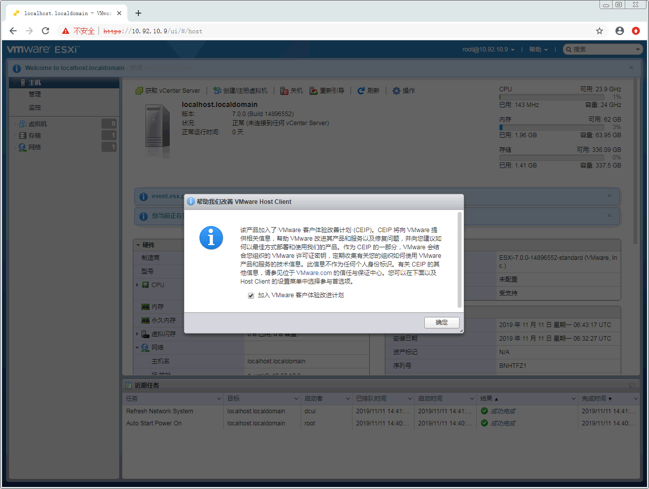 VMware-ESXi 7.0 RC部署指南_vmvisor-CSDN博客