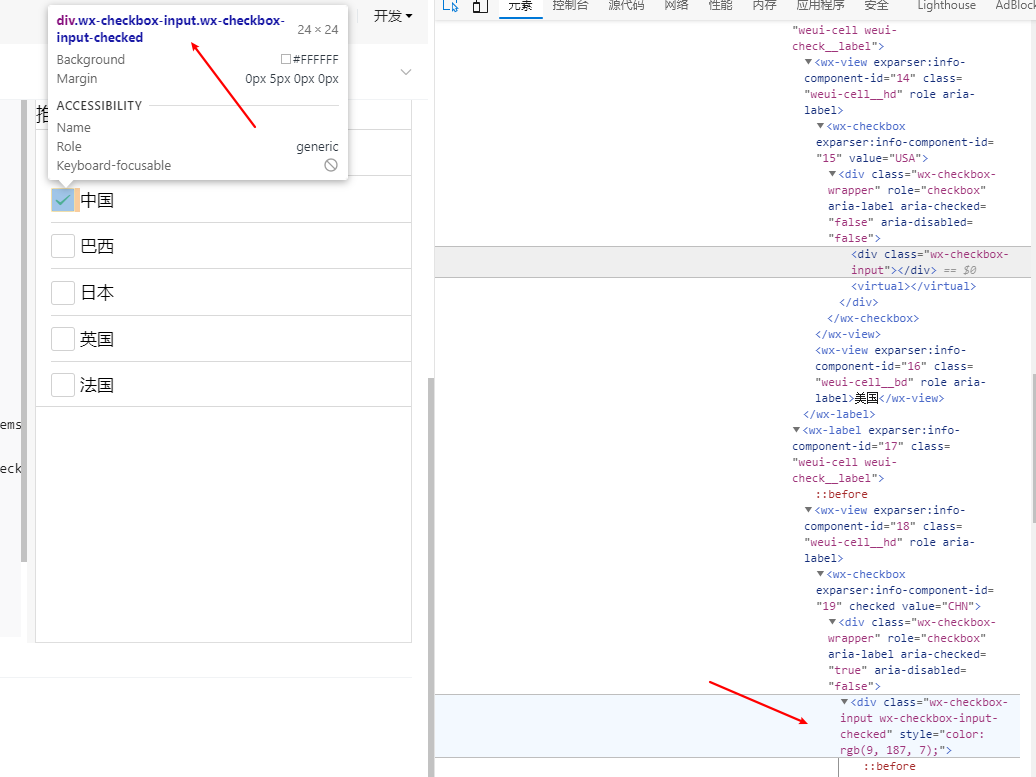 微信小程序查看官方样式及修改checkbox样式为圆圈_微信小程序查看样式在哪-CSDN博客