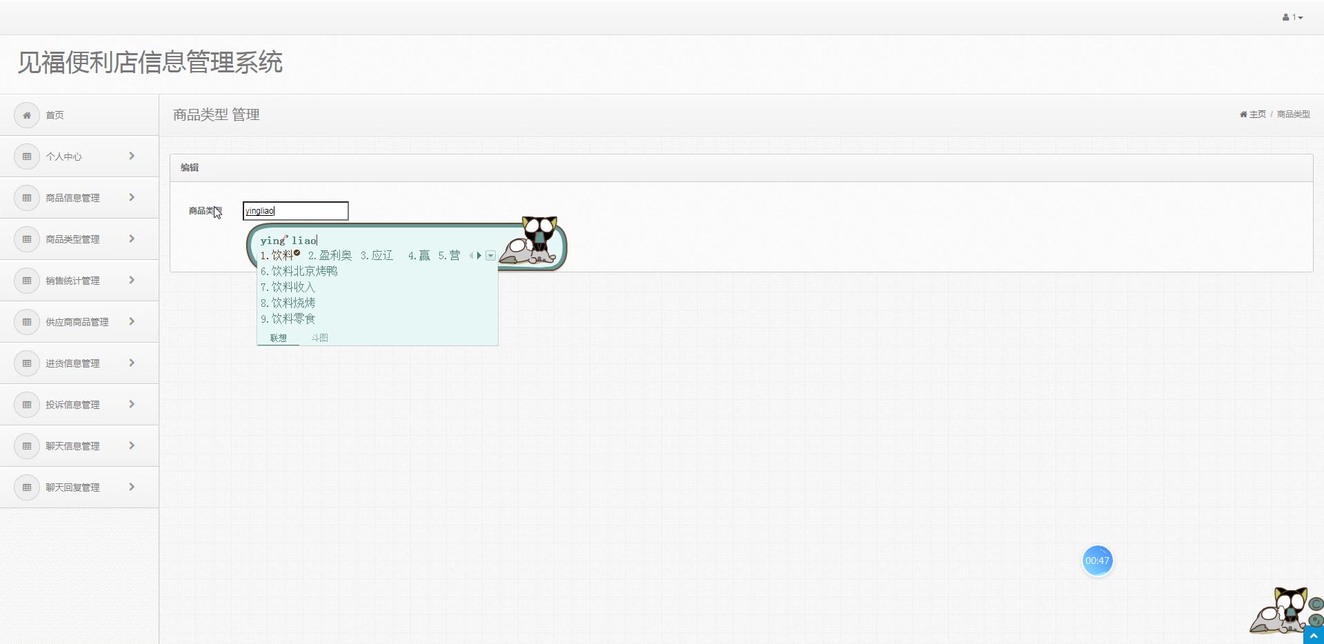 基于Java+SSM+JSP商超便利店供货商管理系统(源码+LW+调试文档+讲解等)/商超供货/便利店供货/供货商管理/供货系统/商超管理/便利店管理/管理系统/供货商/商超/便利店/供货 ...