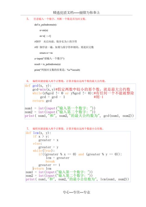 华为牛客网python考试题库及答案 Csdn博客