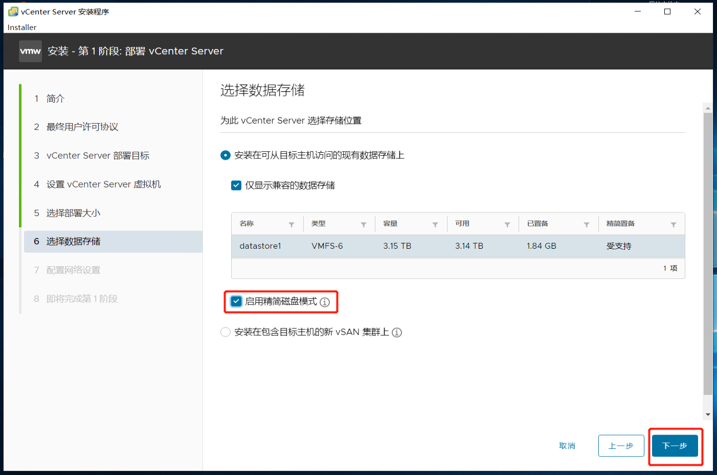 VMware vSphere vCenter ServerAppliance 7.0安装配置_vmware vcenter server appliance-CSDN博客