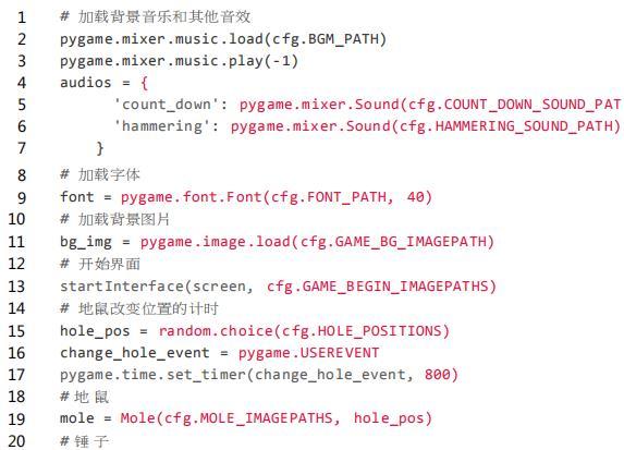 打地鼠python程序设计说明 打地鼠游戏编程代码 Csdn博客