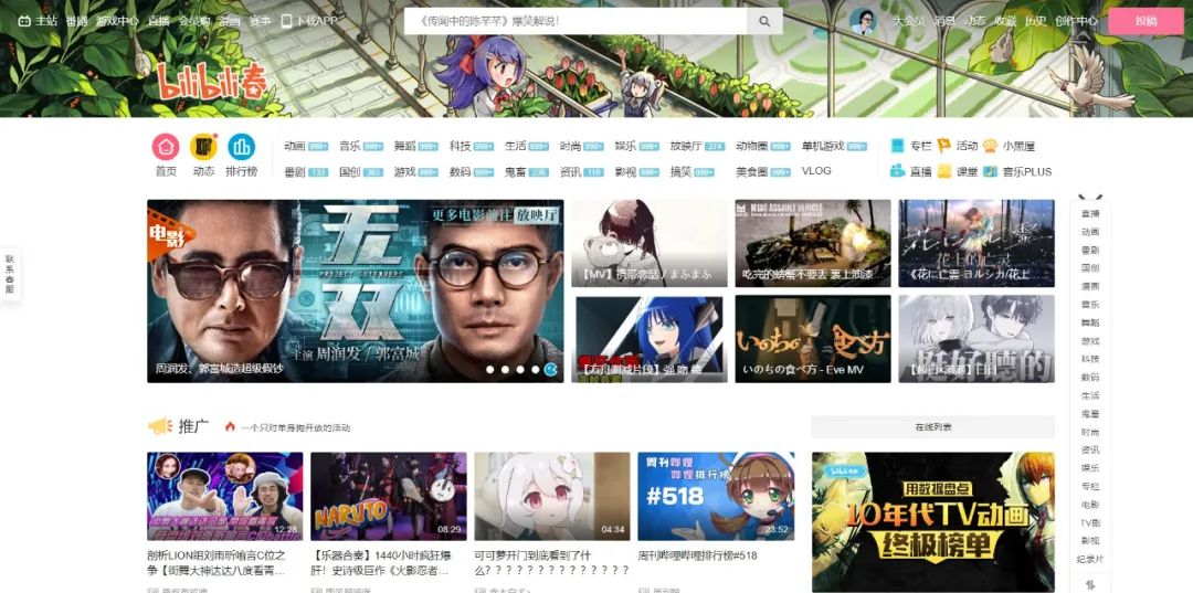 云之幻哔哩哔哩uwp_【UWP】一款很 Fluent Design 的 Bilibili UWP客户端：哔哩-CSDN博客