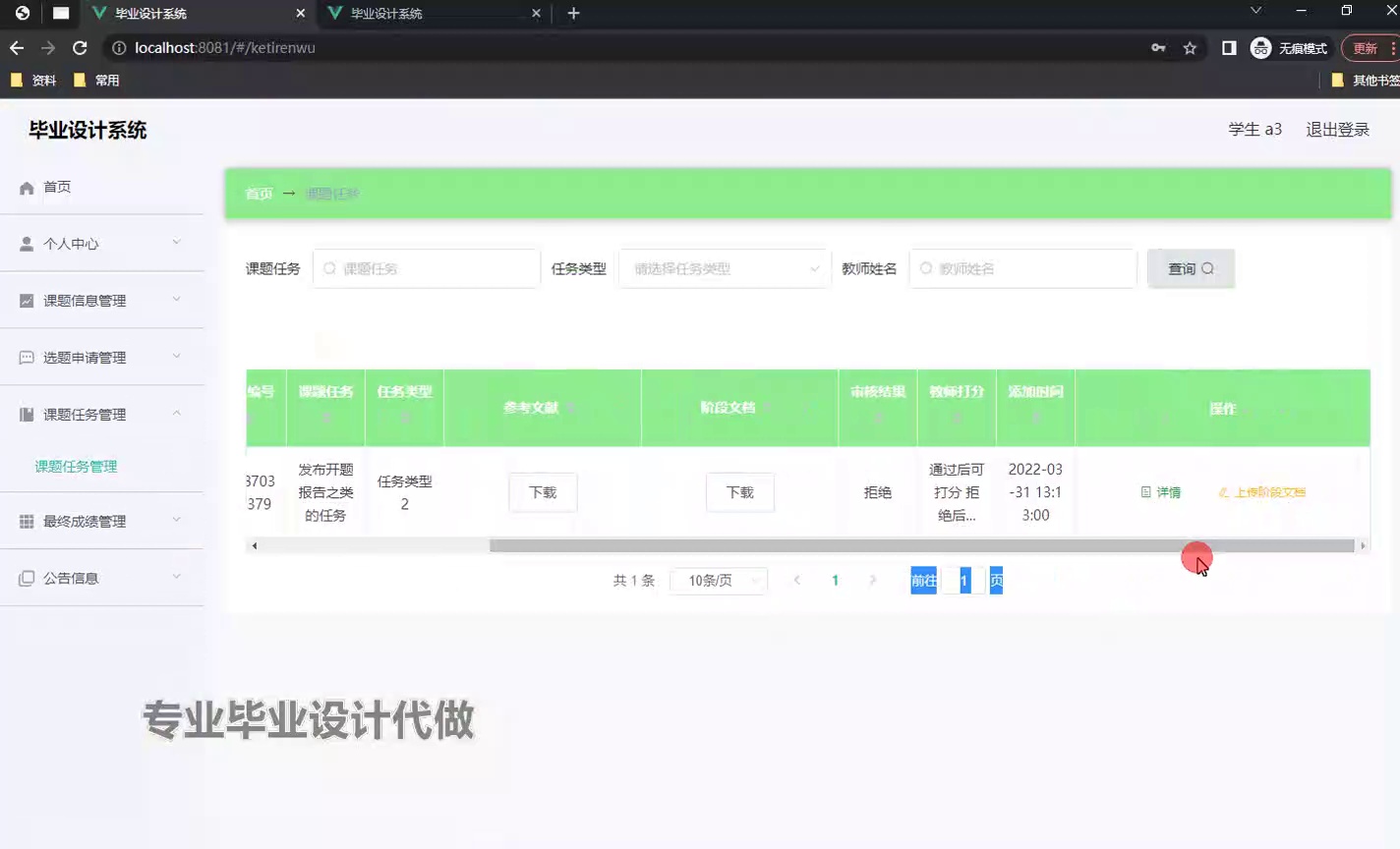 基于springboot的毕业设计系统的设计与实现基于springboot的毕业设计综合管理系统的设计与实现 Csdn博客