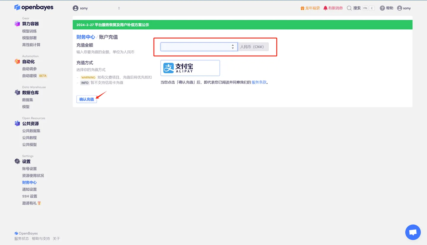 【OpenBayes 官方教程】计算资源介绍_openbaye怎么付费-CSDN博客