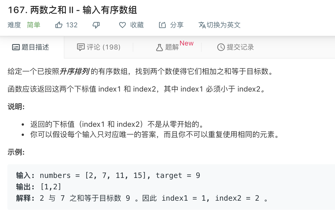 两数之和 Ii 输入有序数组 Csdn博客
