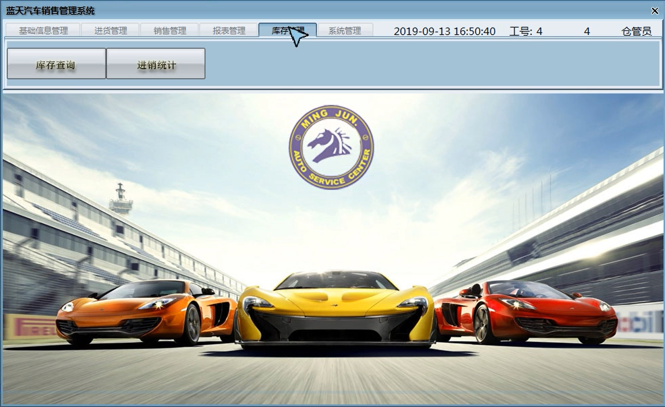 Java编写的汽车销售系统、功能非常齐全，代码可直接运行销售系统代码怎么写 Csdn博客 6195