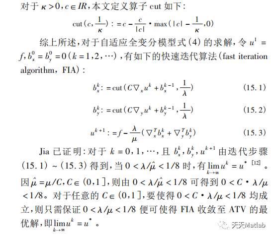 【图像去噪】基于自适应全变分算法实现图像去噪附matlab代码为自适应全变分去噪 Matlab Csdn博客