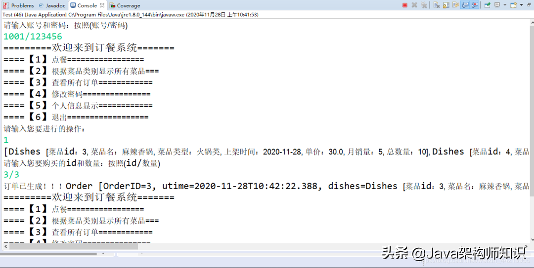 Java外卖点餐系统「附全部代码」_Java小叮当的博客-CSDN博客_java订餐系统代码