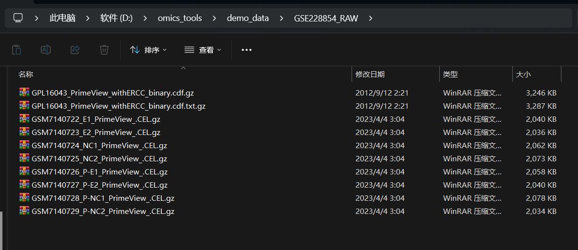 GEO转录组测序和芯片数据原始压缩包中多样本整合处理教程更新版_rma标准化后差异分析-CSDN博客