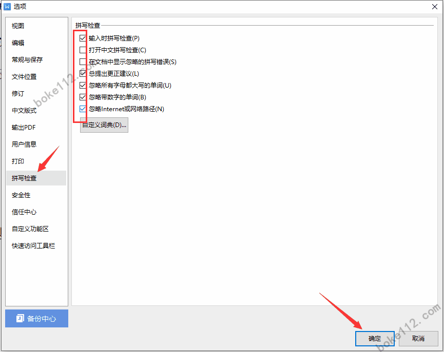 Wps文字中的某些内容下方出现的红色波浪线怎么去掉? Wps去除链接下方红色 Csdn博客