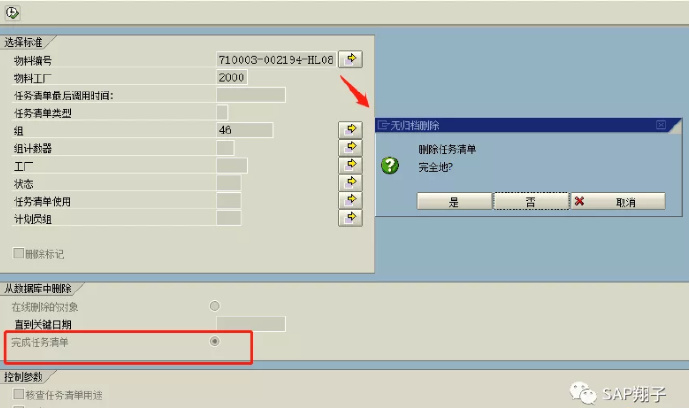 PP01工艺路线批量导入_SAP刘梦_新浪博客-CSDN博客