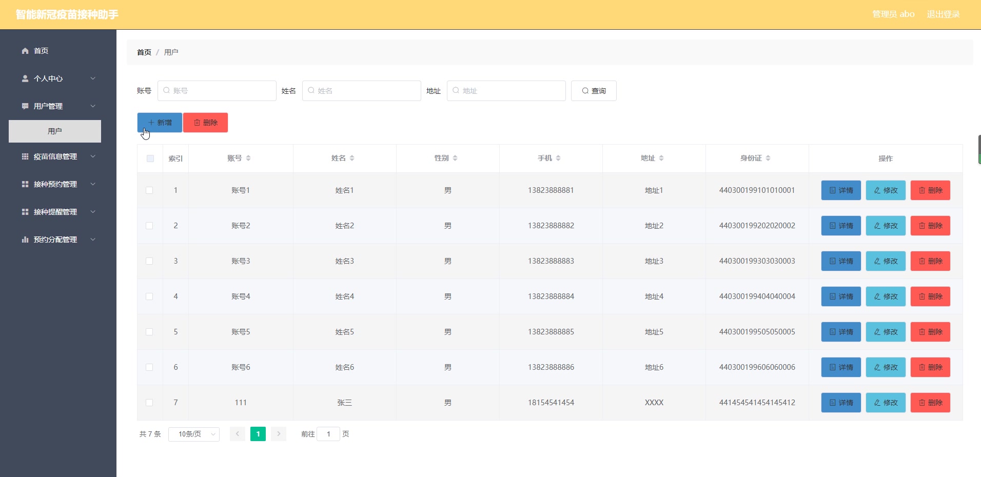 基于java Ssm Html5智能新冠疫苗接种助手 源码 Lw 调试文档 讲解等 智能新冠疫苗接种助手使用教程 智能新冠疫苗接种助手下载