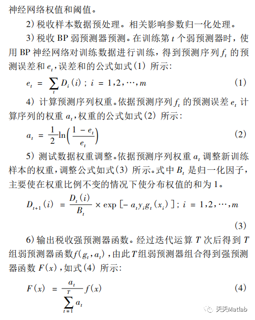 【bp预测】基于adaboost的bp神经网络实现数据回归预测附matlab代码adaboost Ls Matlab代码 Csdn博客 