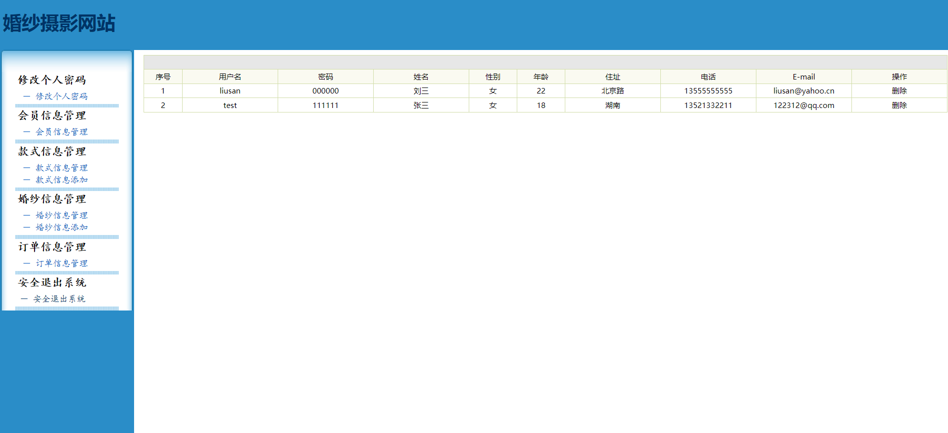 计算机毕设之B2C婚纱摄影网站的设计与实现S2SH-CSDN博客