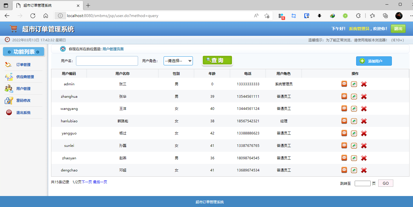 【狂神javaweb(七)】项目实战-SMBMS-超市管理系统_smbms百度盘-CSDN博客