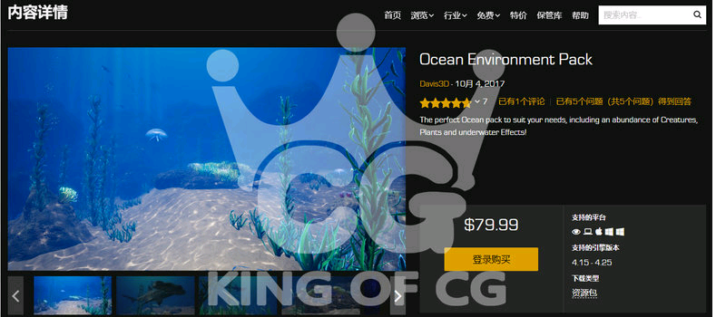 类型多样的海底UE4素材，速来收藏_ue 怎么构建 深海-CSDN博客