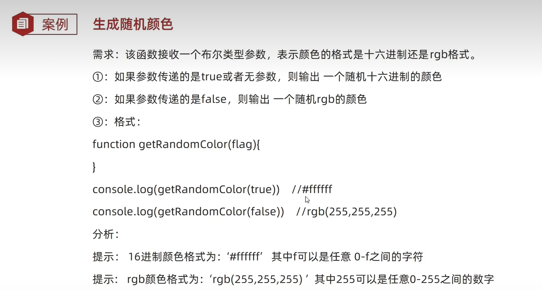 JavaScript基础（day05:对象）_请声明一个商品对象 ,里面包如下属性-CSDN博客