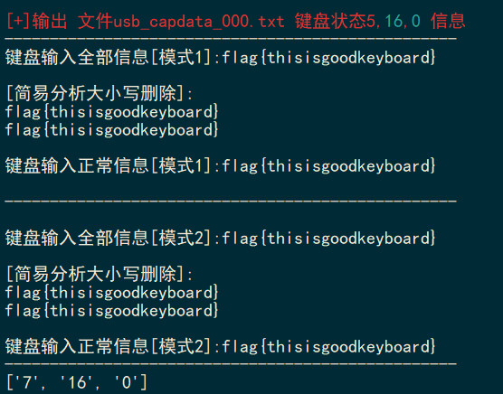 风二西CTF流量题大集合-刷题笔记|基础题（1）_鼠标流量flag{hdim3}-CSDN博客