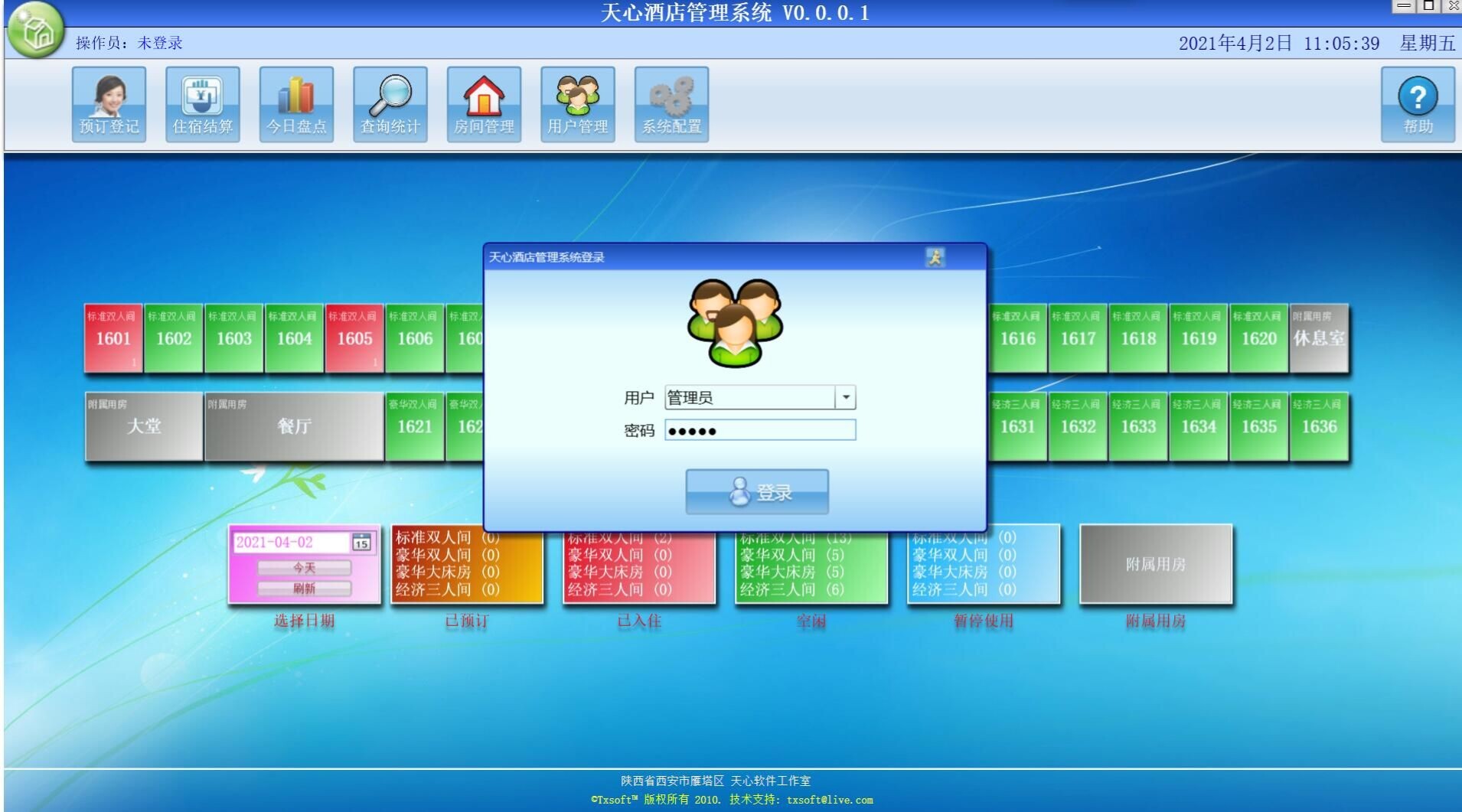 Aspnet Wpf酒店管理系统源码,界面美观,功能齐全,使用c框架开发wpf项目源码 Csdn博客