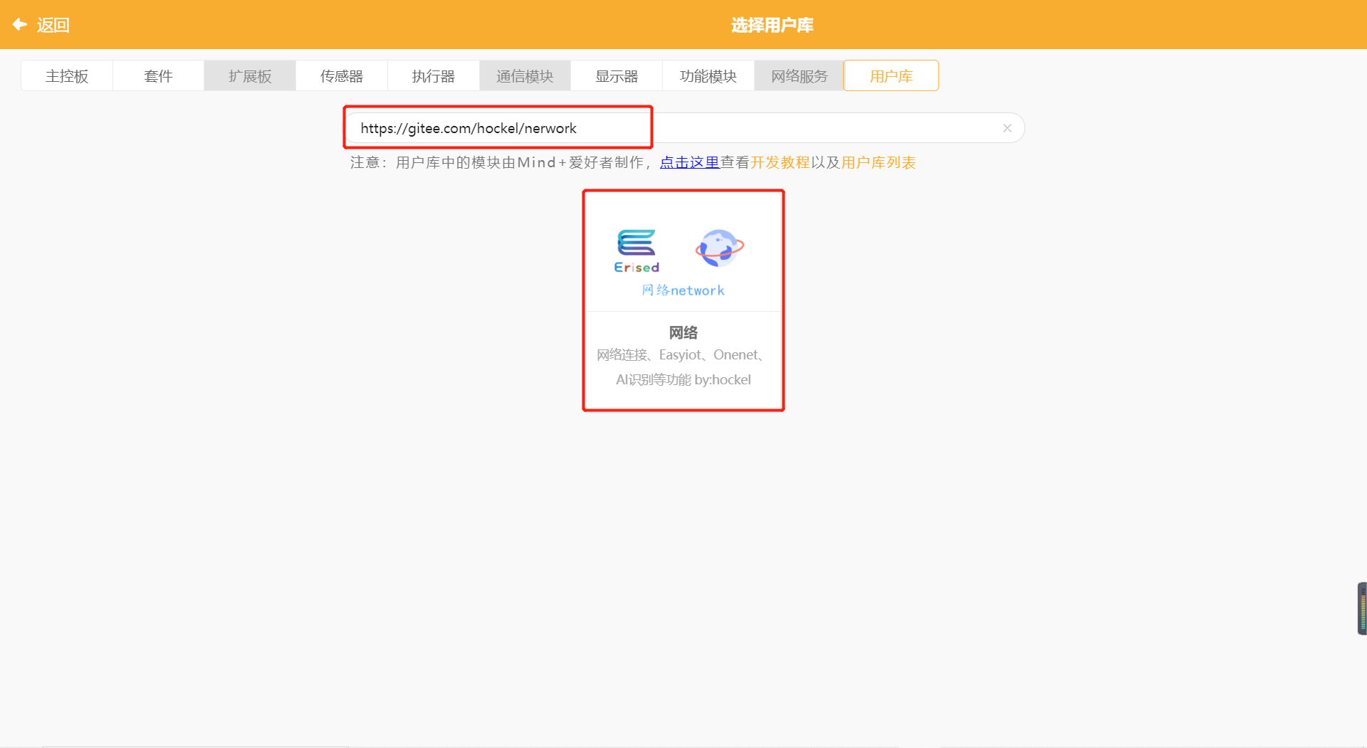 【mind+ maixduino用户库】网络Network_maixduino wifi-CSDN博客