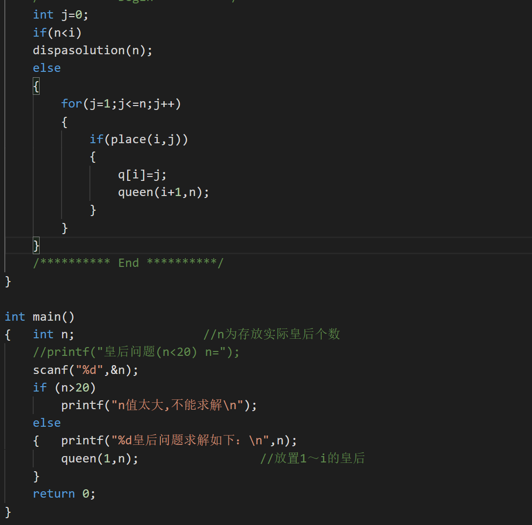 求解n皇后问题 Csdn博客 