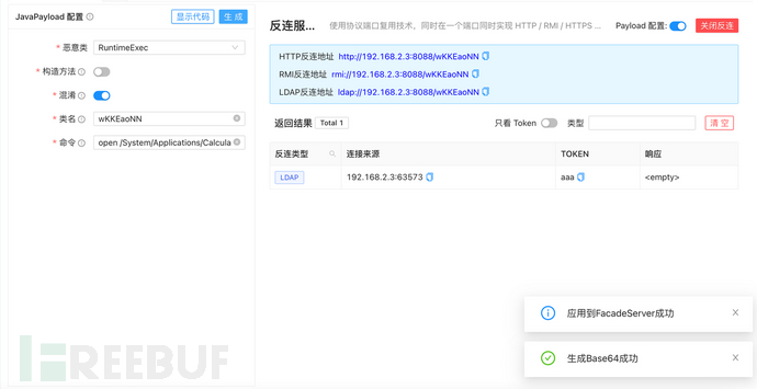 新功能史上最好用的反连&JavaHack，安全能力基座强化ing_yakit 反连-CSDN博客