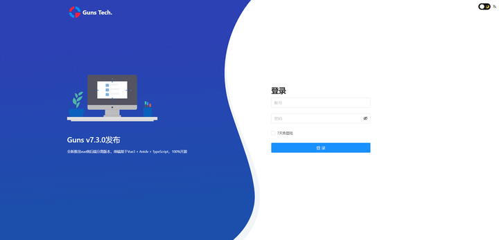 GitHub首次开源标星20k+项目：Guns-现代化主流Java应用开发框架_guns开发框架-CSDN博客