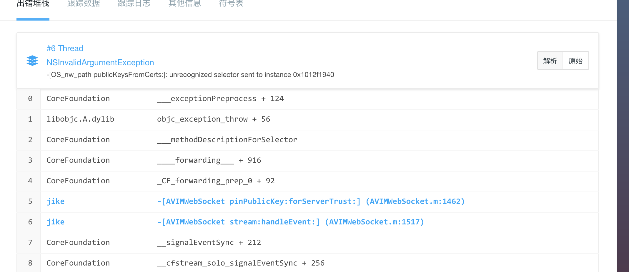 android 崩溃日志 arc,崩溃日志分析 · Issue #233 · leancloud/objc-sdk · GitHub-CSDN博客