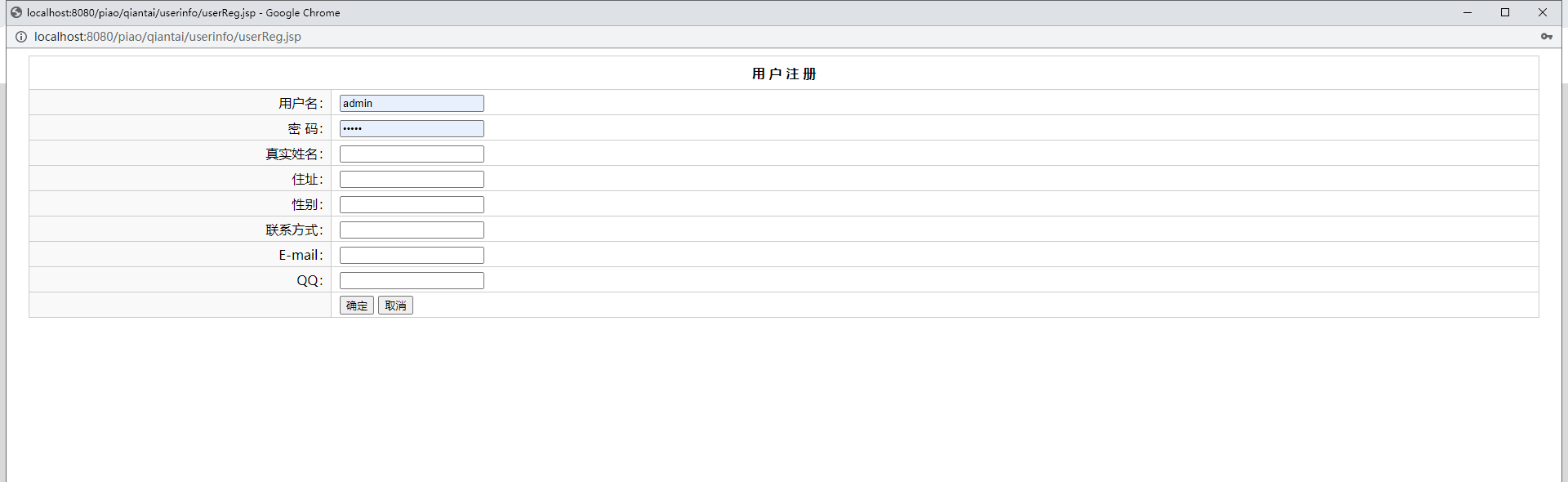 Java基于ssh的航空机票预定管理系统、机票预定管理系统、机票订购管理系统，附源码数据库文档，适合毕业设计、课程设计java 机票项目 Csdn博客 