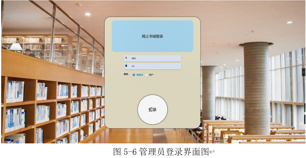 网上在线书城管理系统的设计与实现springboot Mysqljava Bs结构可运行源码数据库lw电子书店出版社,图书类型,库存,图书分类价格在线书城系统 Csdn博客
