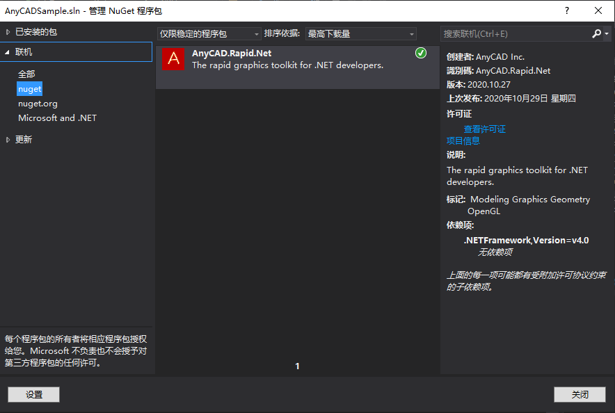 AnyCAD使用-CSDN博客