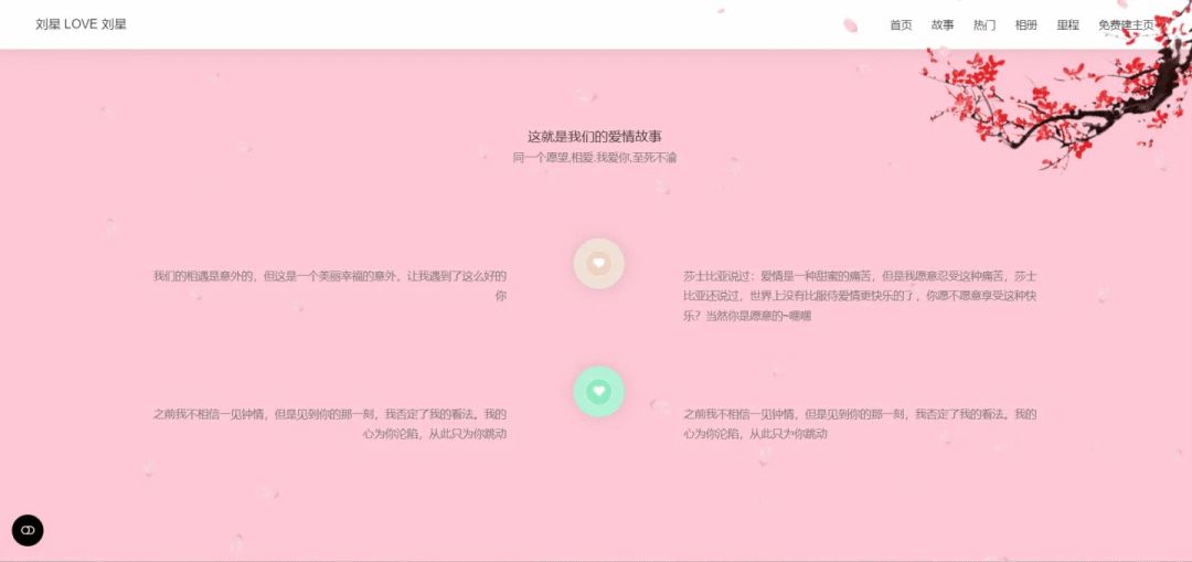 2023 情侣恋爱网站源码 带后台情侣 记账 源码 多用户 Csdn博客 
