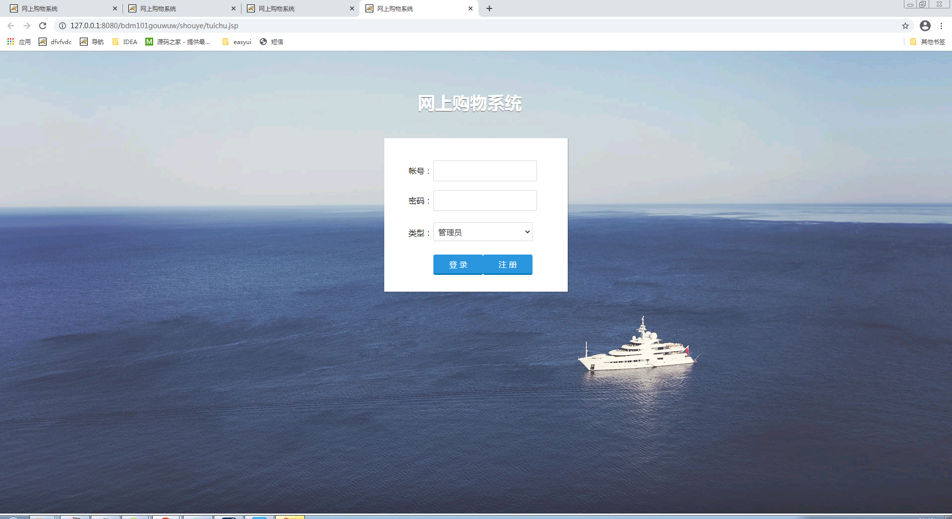 基于java的网上购物系统设计与实习基于java的网上购物系统的设计 Csdn博客