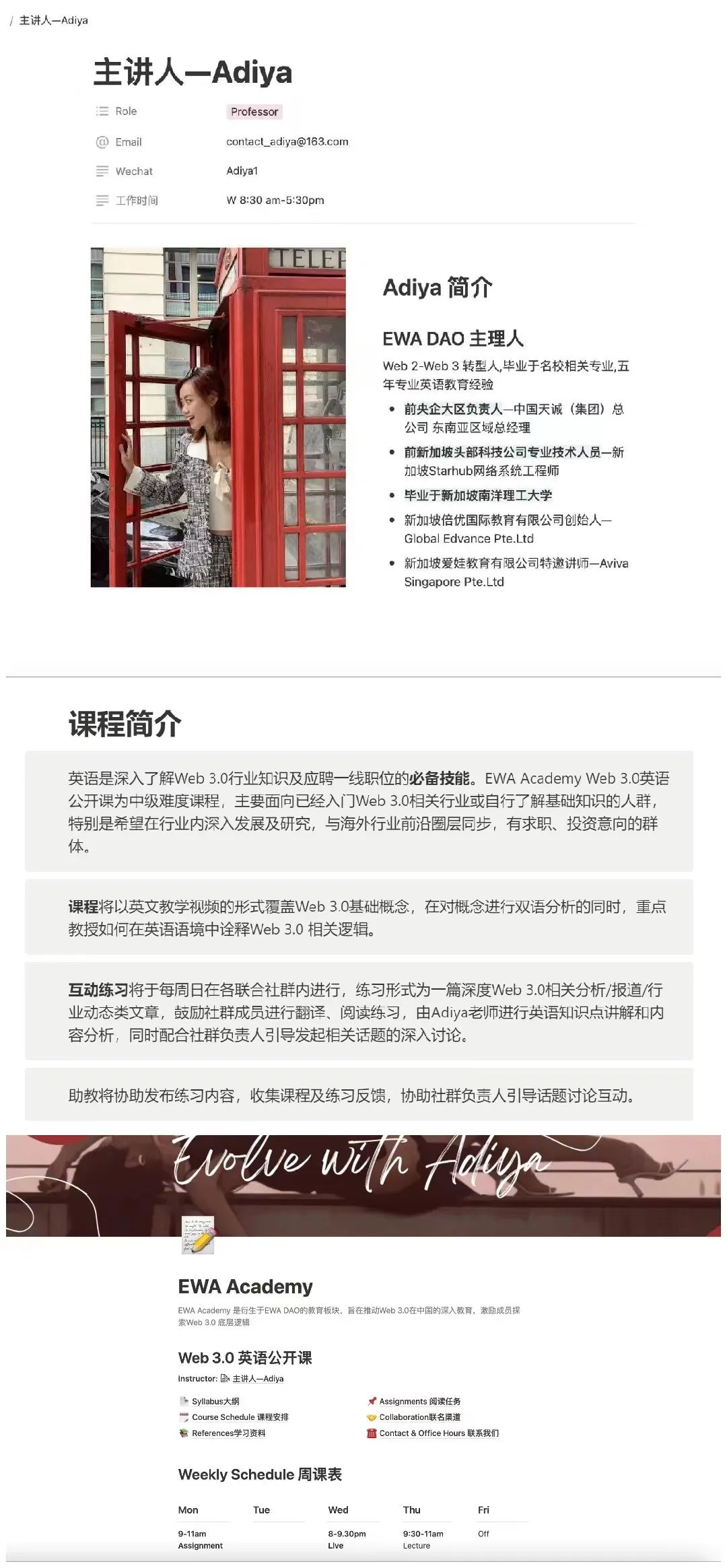 青年DAO x EWA Academy web3系列课程,将于11.2周三上线-CSDN博客