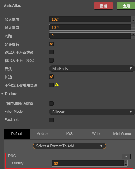 Cocos Creator 图集 (TexturePacker、自动图集功能 、压缩纹理、压缩插件)-CSDN博客