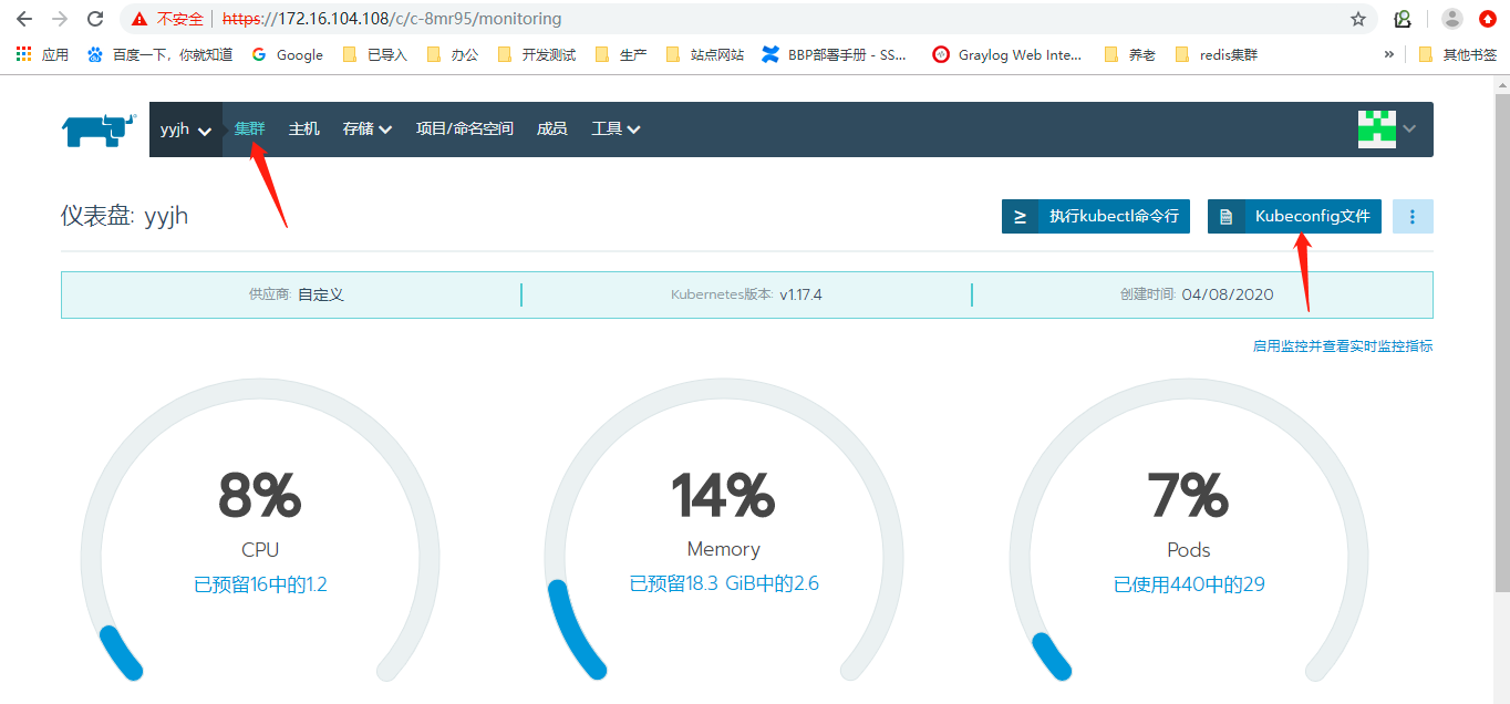 rancher部署docker和k8s步骤_docker安装rancher-CSDN博客