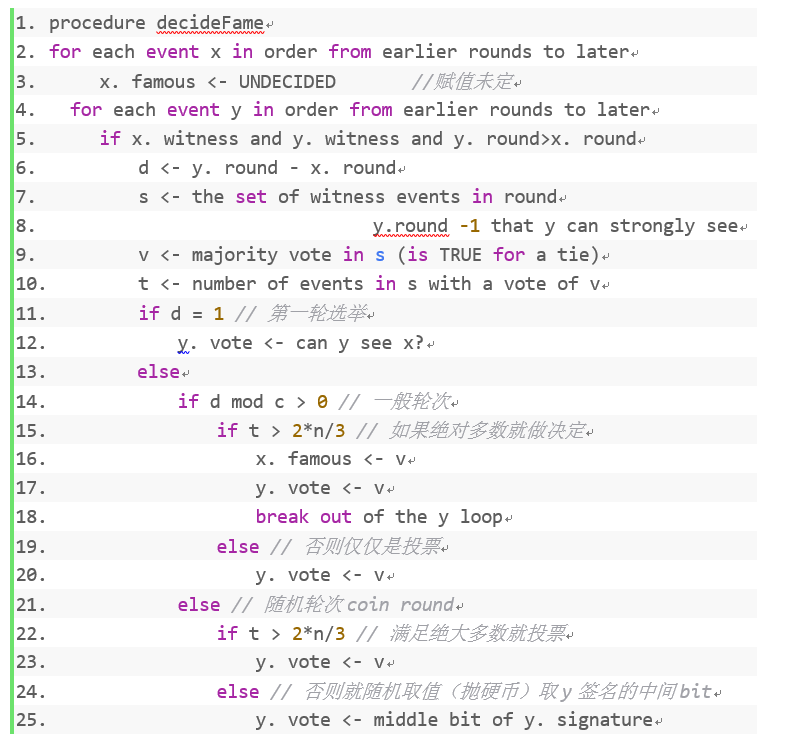 《The swirlds hashgraph consensus algorithm: Fair, fast, byzantine fault tolerance》Hashgraph论文的学习 ...