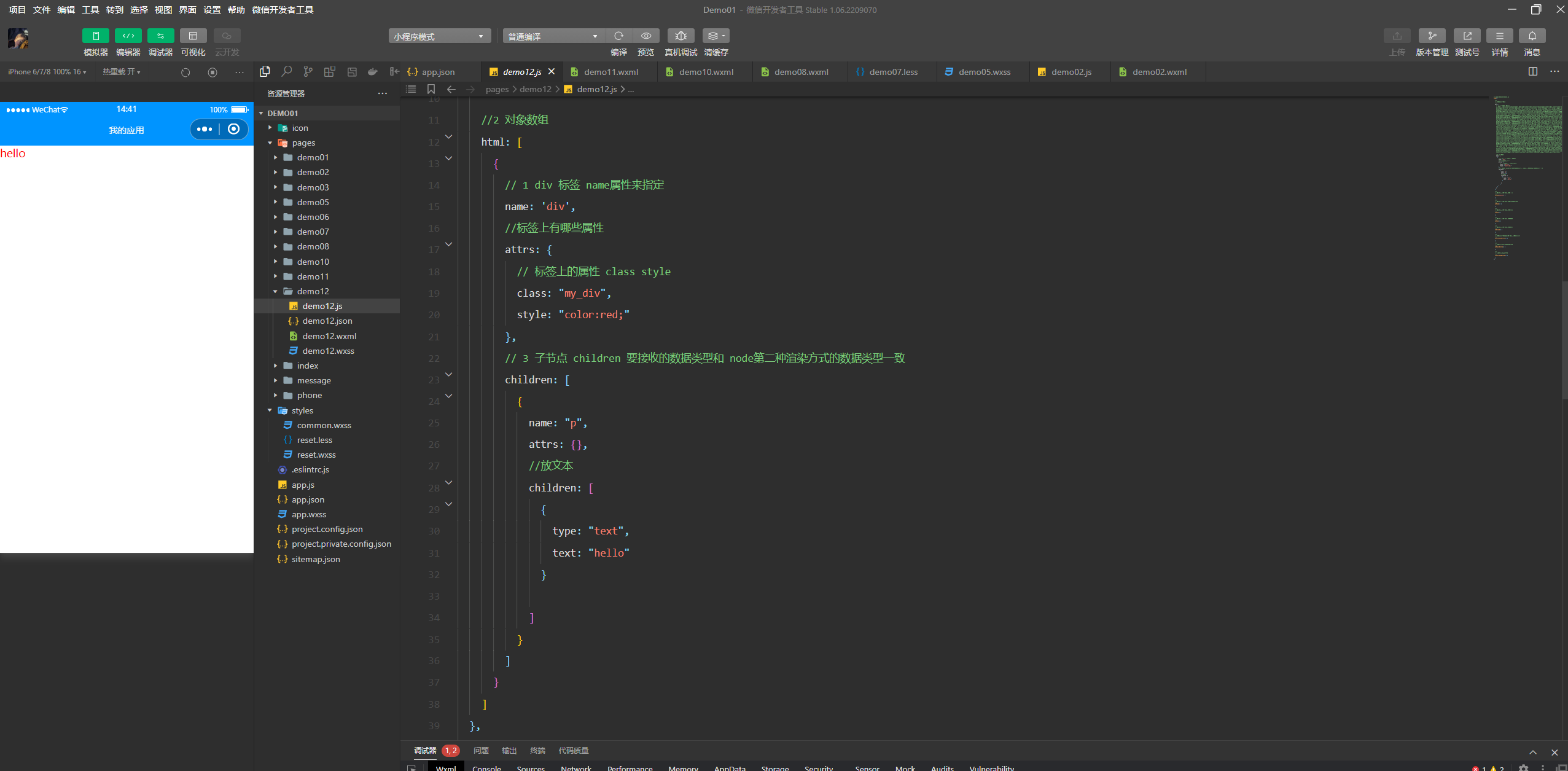 超详细微信小程序开发学习笔记，看完你也可以动手做微信小程序项目_学微信小程序开发要做笔记么-CSDN博客