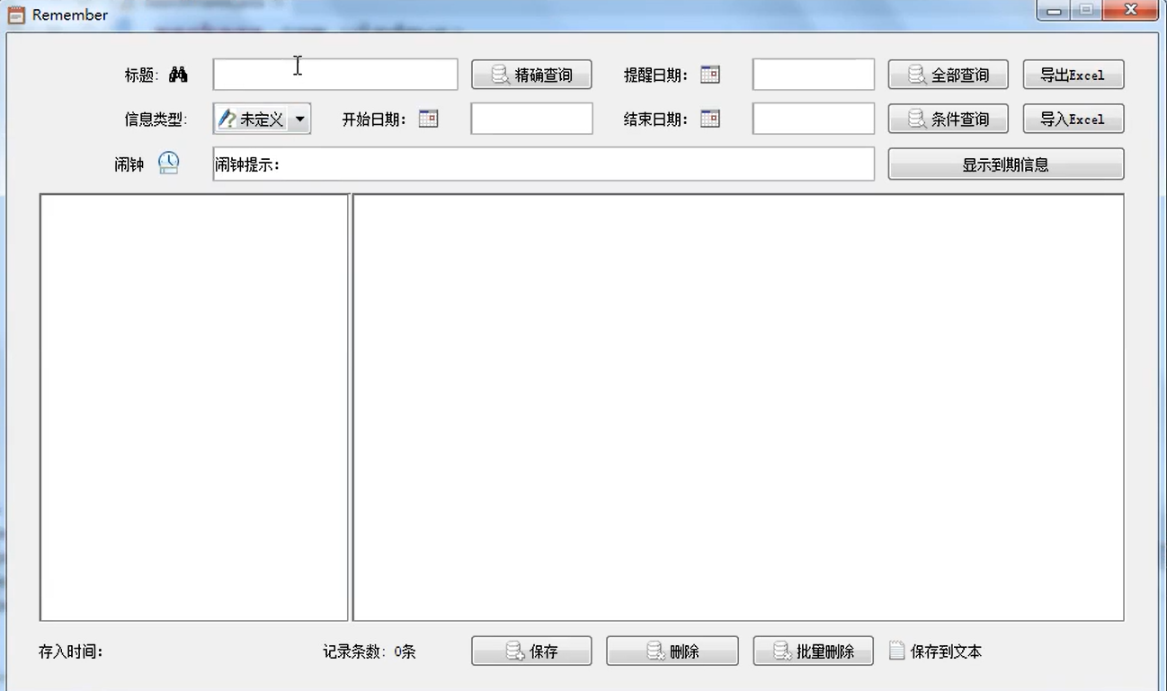 Java 写的日记系统 窗体程序 完整代码 界面漂亮java编写日ji程序 Csdn博客